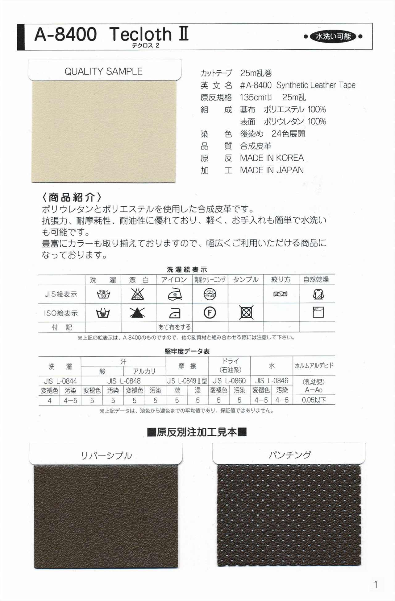A-8400ST-3 A-8400 テクロスⅡ ストレートテープ-3[加工テープ・紐] 星加(starbrand)/島田商事 - Trim ...